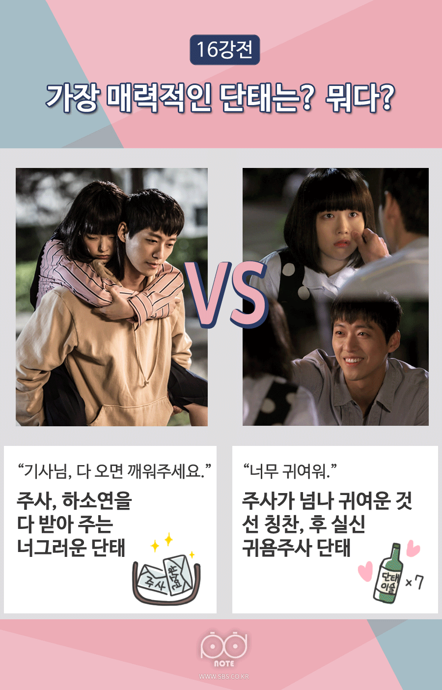 미녀 공심이 Sbs