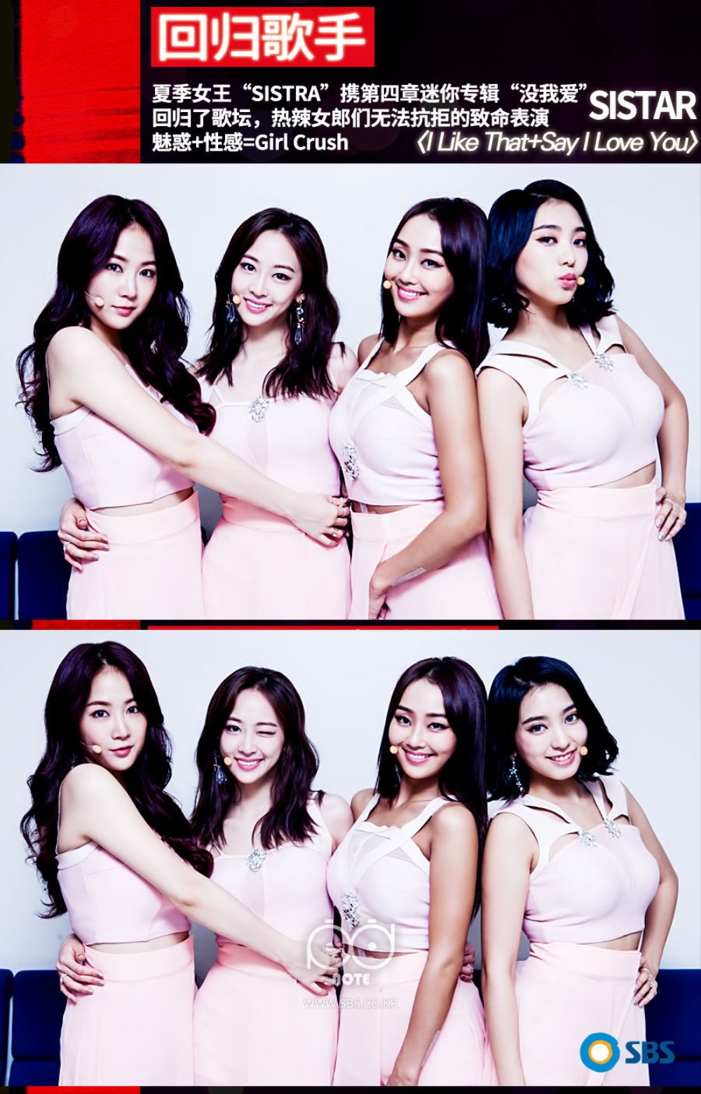 SBS 인기가요: SBS