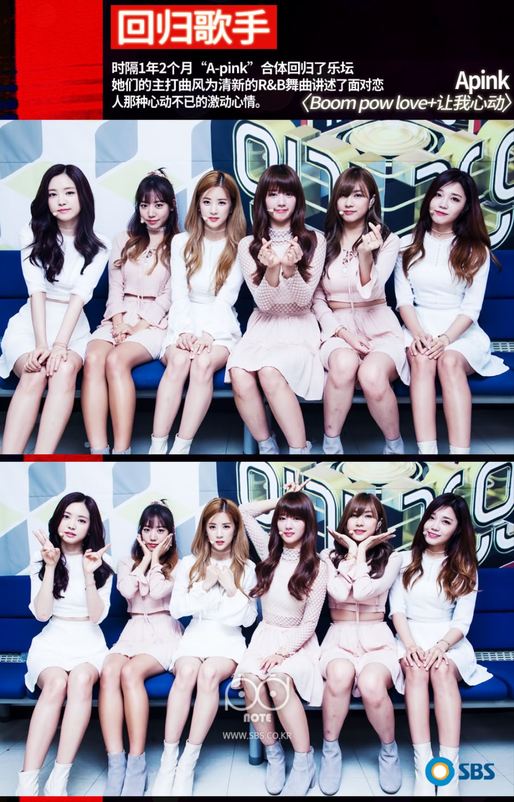 SBS 인기가요: SBS