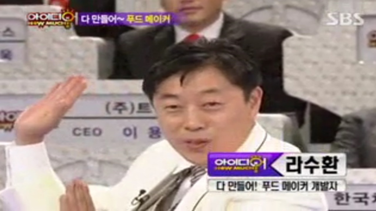 아이디어하우머치 65회 무료보기-SBS ALL VOD