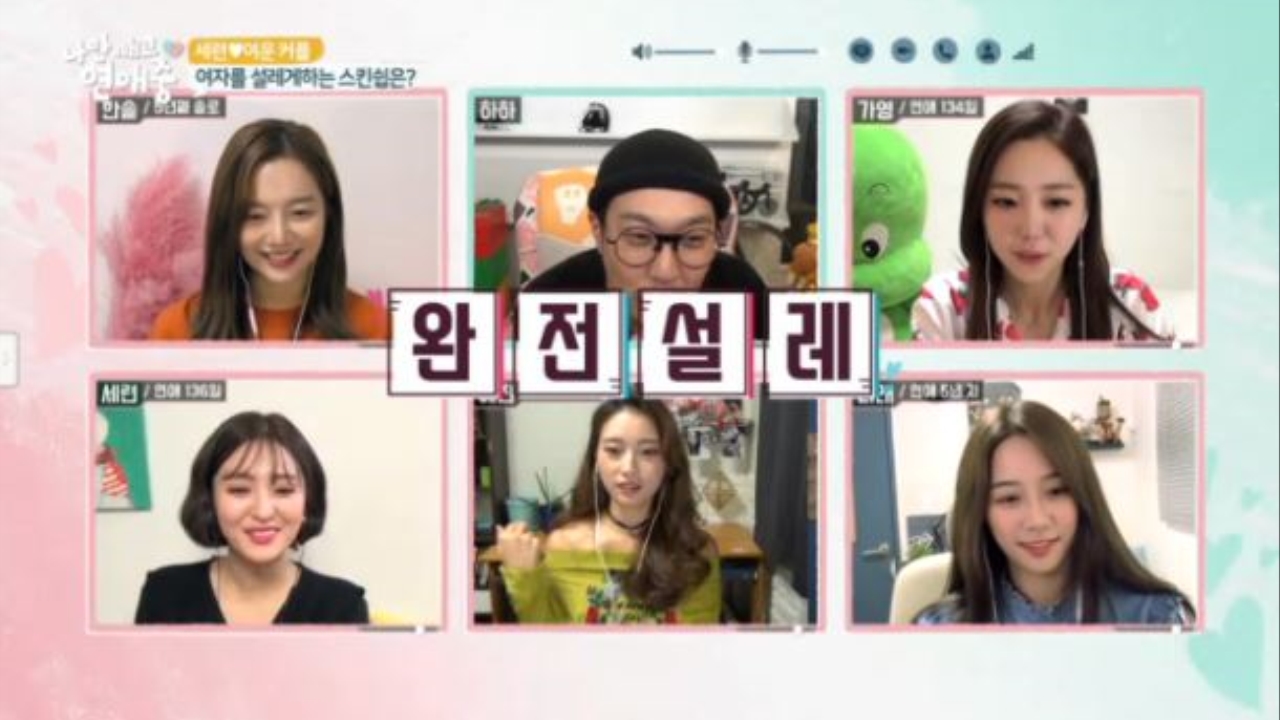 나만빼고 연애중 1회 Sbs All Vod
