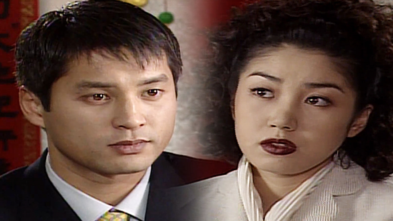 청춘의 덫 10회 무료보기-SBS ALL VOD