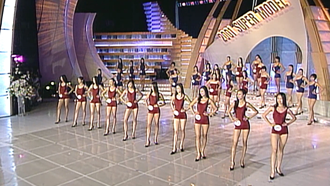 2001 슈퍼모델 선발대회 1회 무료보기-SBS ALL VOD