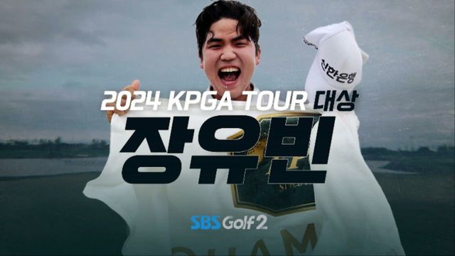SBS Golf : 골프의 모든 순간