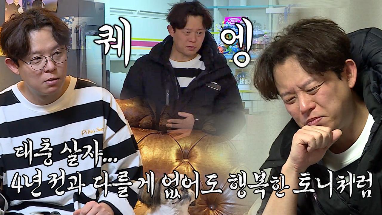 미운 우리 새끼 274회-SBS ALL VOD