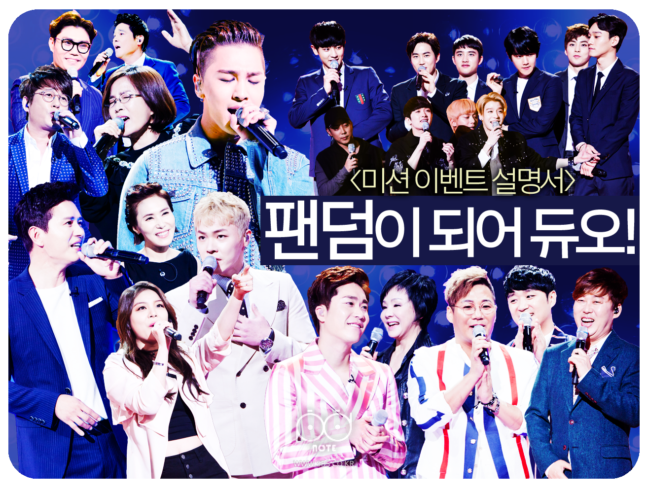 판타스틱 듀오: SBS