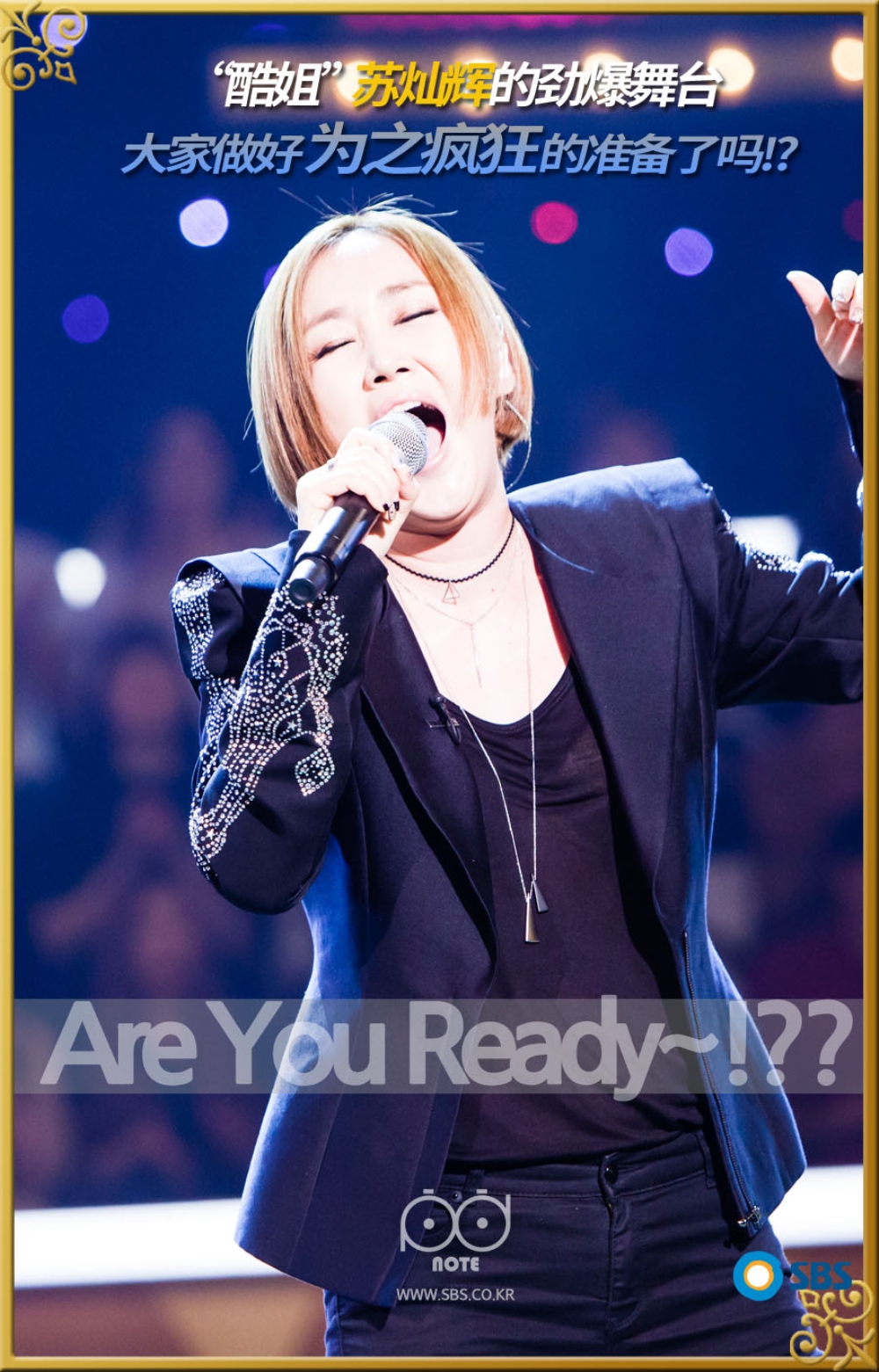 보컬 전쟁 : 신의 목소리: SBS