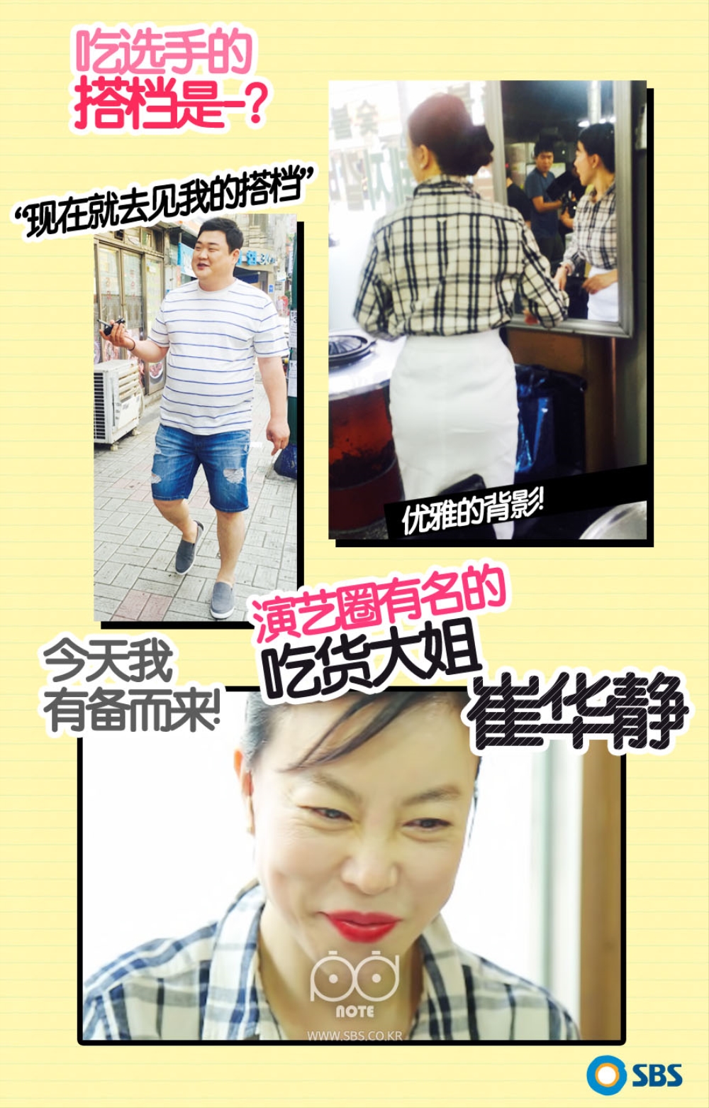 백종원의 3대 천왕: SBS