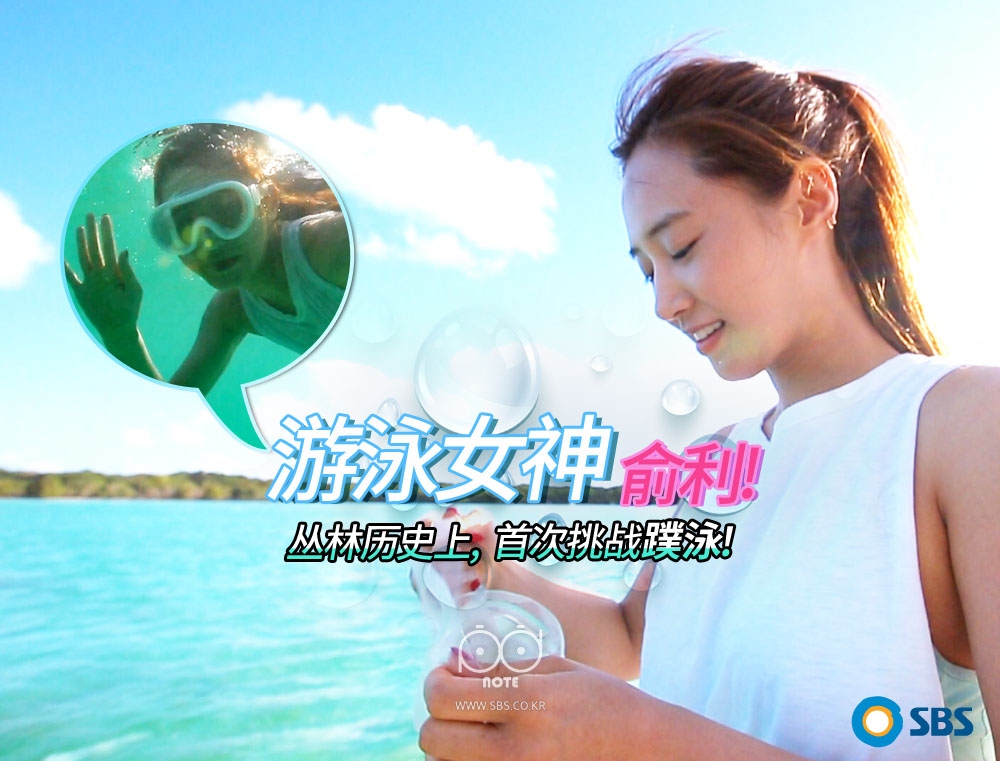 김병만의 정글의 법칙: SBS