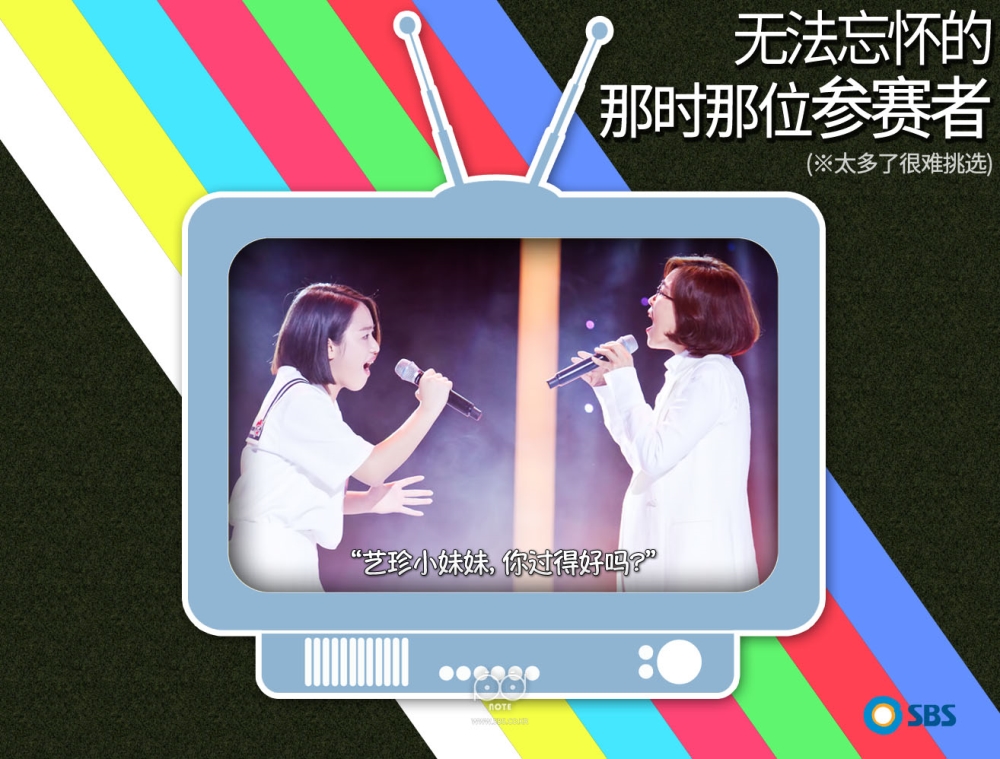 판타스틱 듀오: SBS