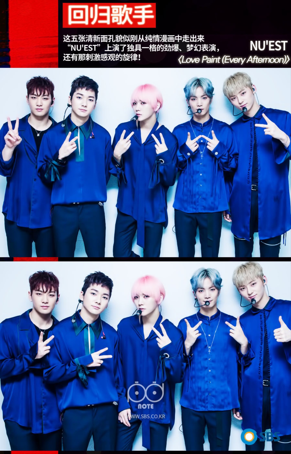 SBS 인기가요: SBS