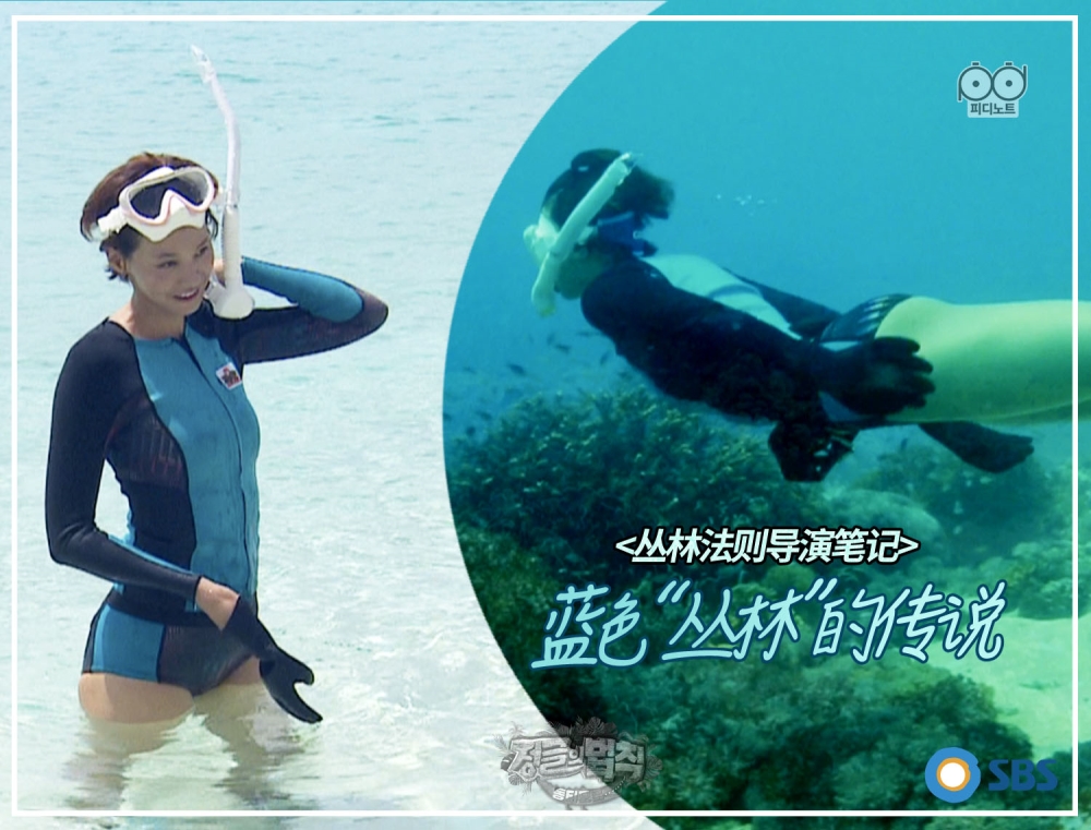 김병만의 정글의 법칙: SBS