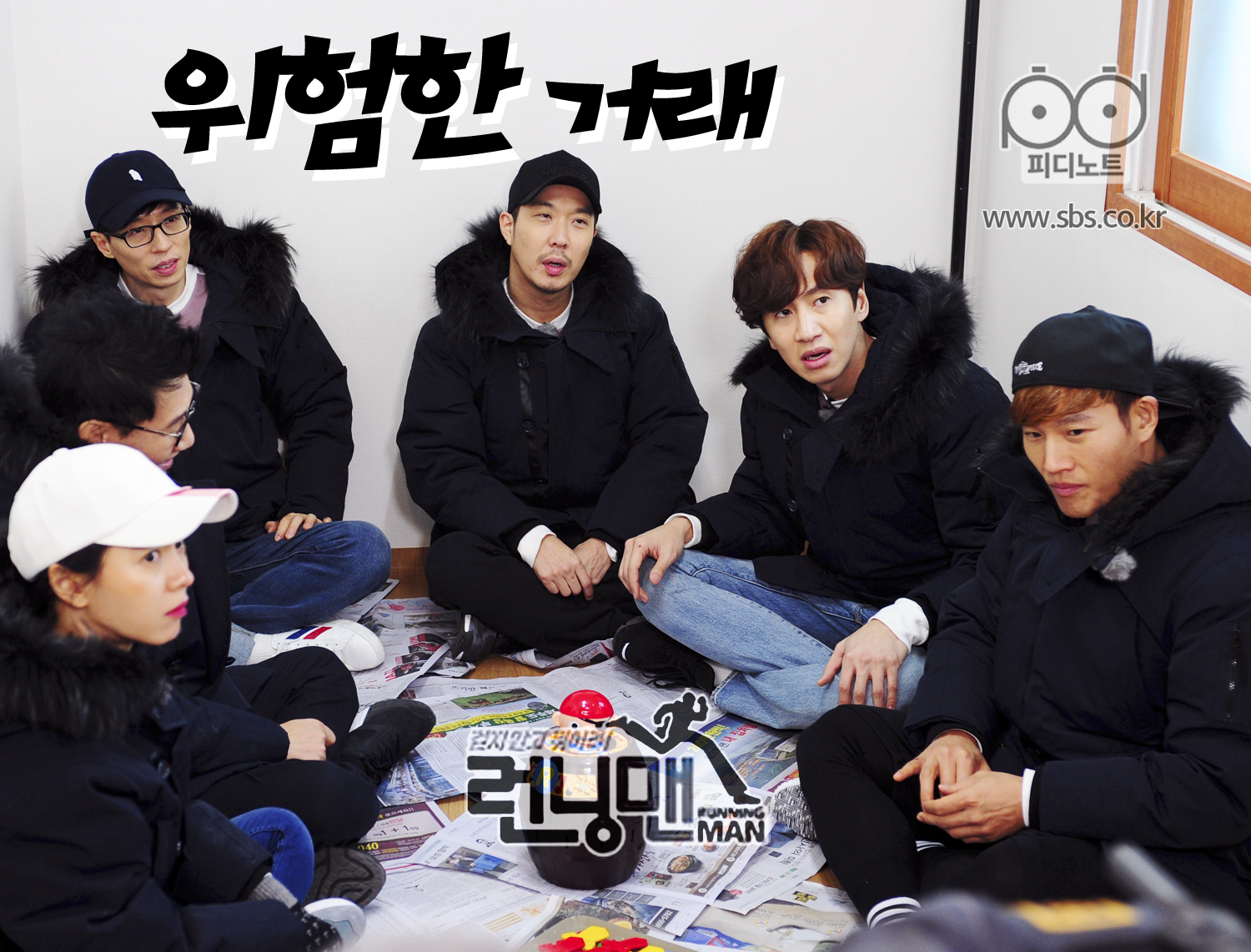 런닝맨: SBS