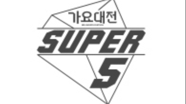 2014 SBS Gayo Daejeon SUPER5 : SBS