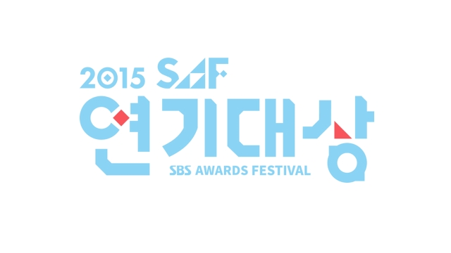 2015 SAF 연기대상 : 무료보기 : SBS