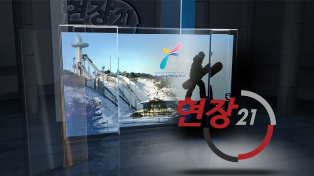 현장 21 : 프로그램 소개 : SBS