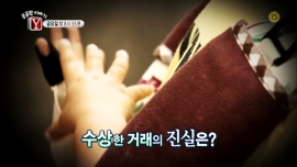 궁금한 이야기 Y : [예고보기] 궁금한 이야기 Y 222회 : SBS