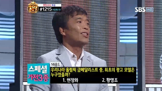 세대공감 1억 퀴즈쇼 : [다시보기] 세대공감 1억 퀴즈쇼 30회 : SBS