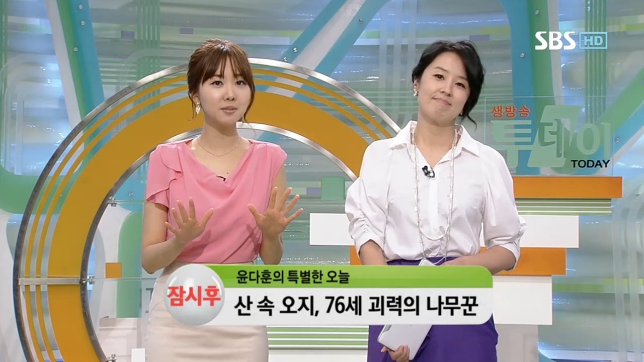 생방송 투데이 760회 무료보기-SBS ALL VOD