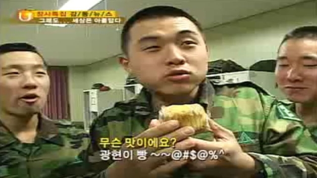 김미화의 U : [다시보기] 김미화의 U 196회 : SBS