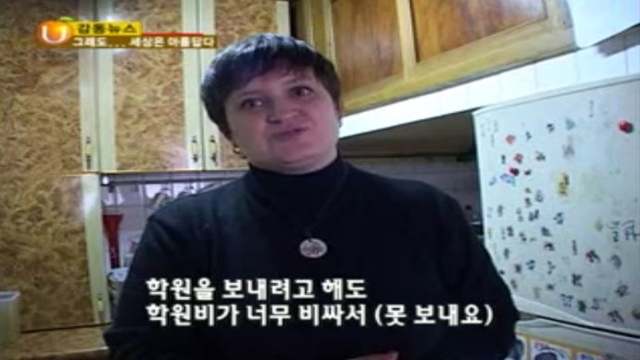 김미화의 U : [다시보기] 김미화의 U 237회 : SBS