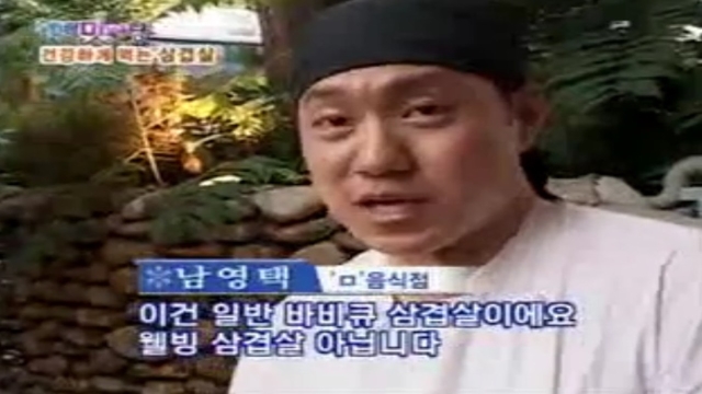 웰빙 맛 사냥 : [다시보기] 웰빙 맛 사냥 198회 : SBS