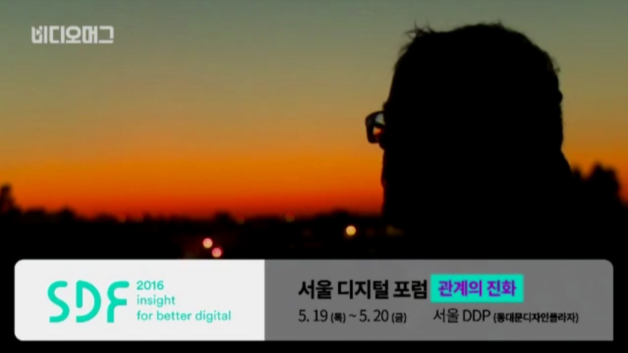 Designing for Intimacy : That Dragon, Cancer | [Archive] SDF2016