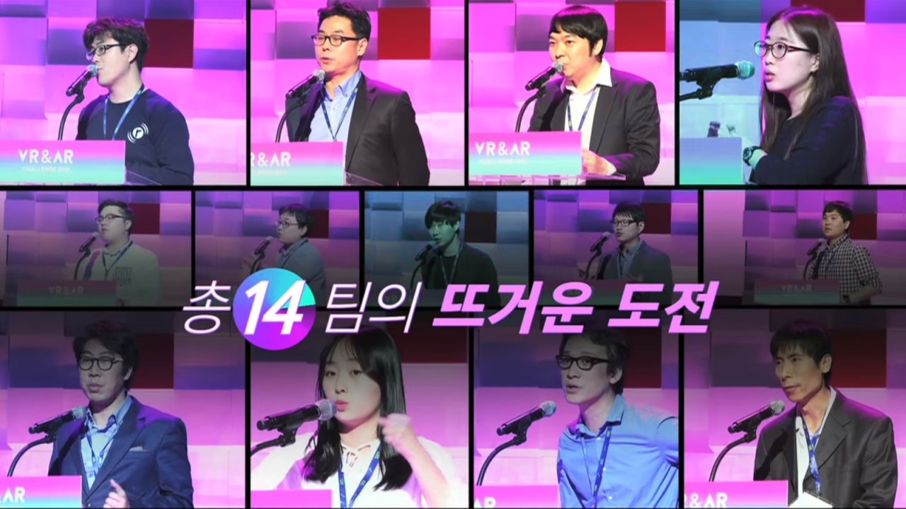 VR & AR CHALLENGE 2016 - HIGHLIGHT | [Archive] SDF2016