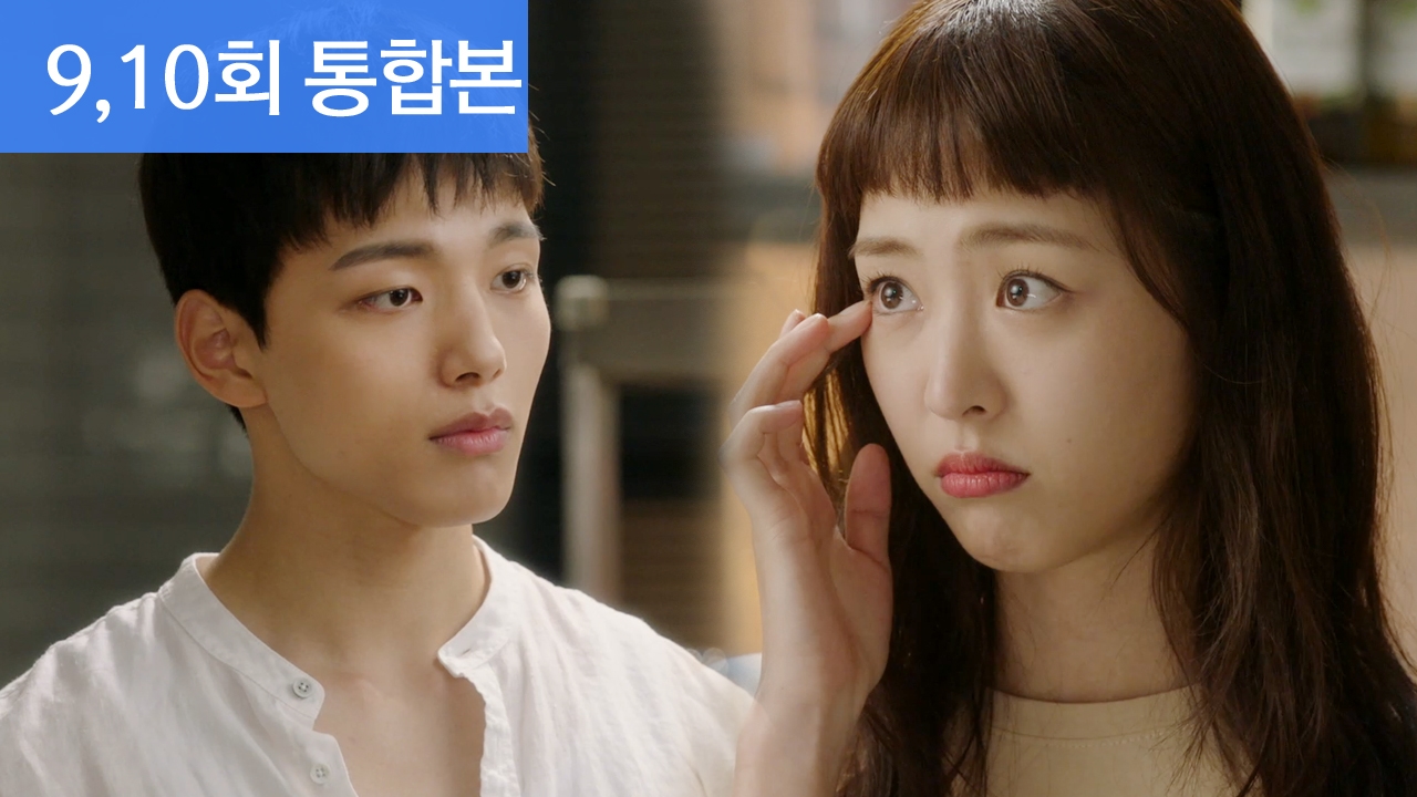 다시 만난 세계 1회 무료보기-SBS ALL VOD