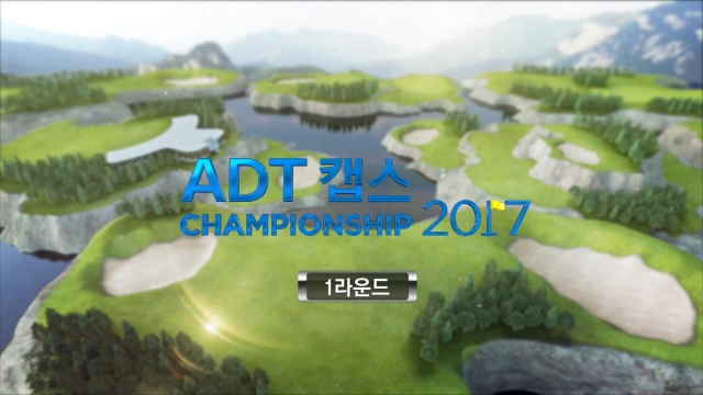 2018 KLPGA 투어 : [ADT캡스 1R] 전반부 하이라이트 : SBS Golf