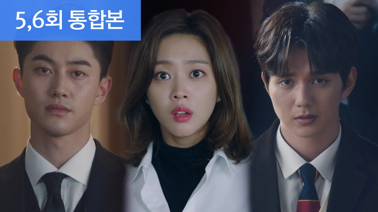 복수가 돌아왔다 5회 무료보기-SBS ALL VOD