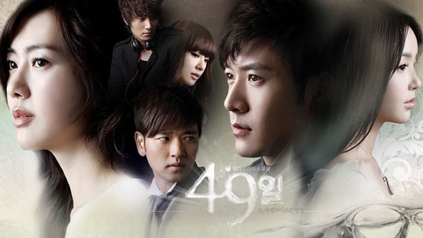 49일 : 프로그램 소개 : SBS