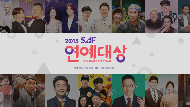 2015 SAF 연예대상 : 2015 프로그램 소개 : SBS