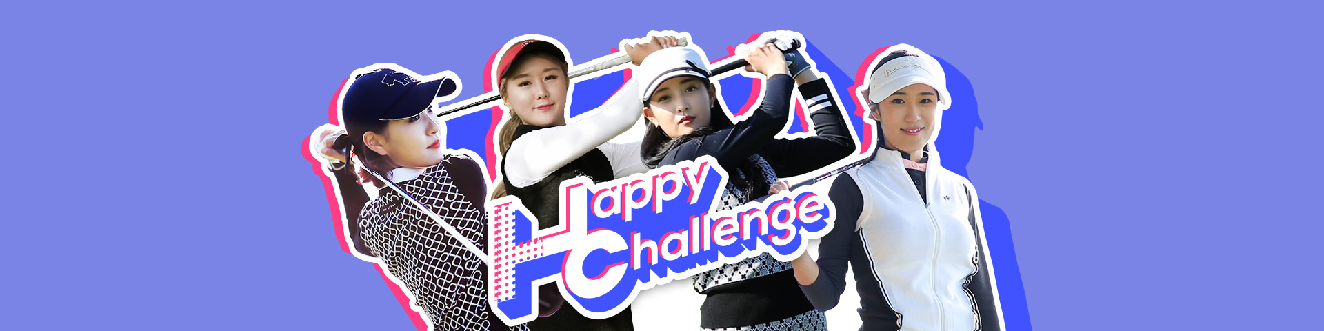 Happy Challenge ‘해피챌린지’ : SBS Golf