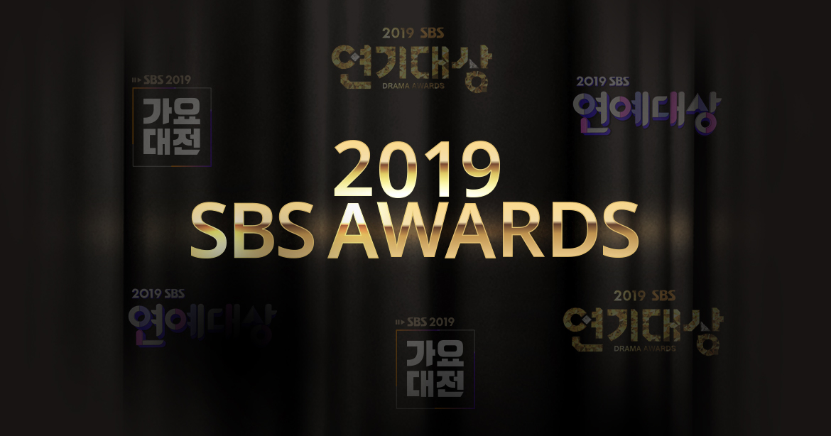 2019 SBS AWARDS : SBS