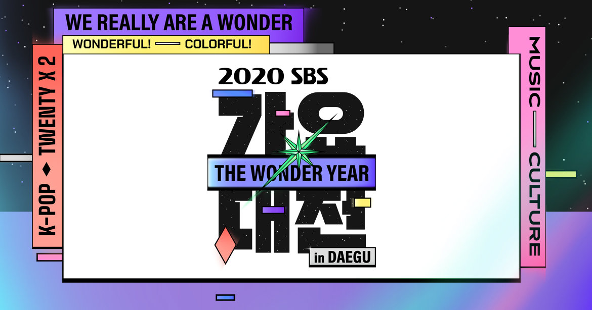 2020 SBS AWARDS : SBS