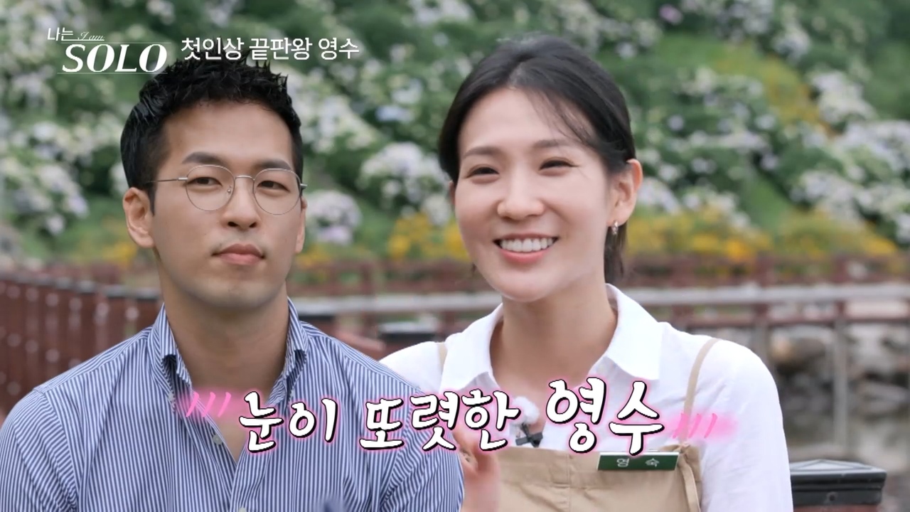 나는 SOLO 몰아보기 2회-SBS ALL VOD