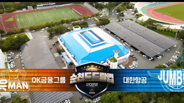 2022 순천 도드람컵 프로배구대회 : [다시보기] 2022 순천 도드람컵 프로배구대회 16회 : SBS