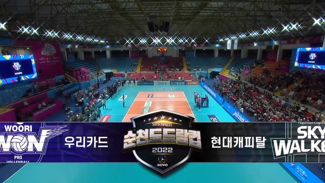 2022 순천 도드람컵 프로배구대회 : [다시보기] 2022 순천 도드람컵 프로배구대회 22회 : SBS