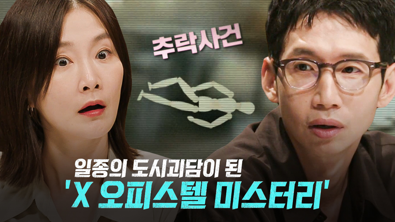 당신이 혹하는 사이 4 2회-SBS ALL VOD