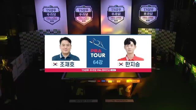 2022-23 프로당구 PBA투어 : [다시보기] 2022-23 프로당구 PBA투어 76회 : SBS