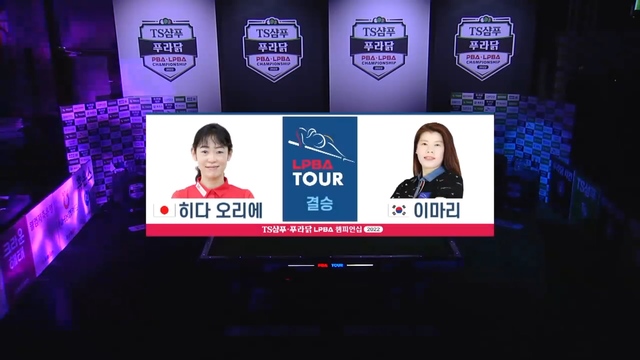 2022-23 프로당구 PBA투어 : [다시보기] 2022-23 프로당구 PBA투어 86회 : SBS