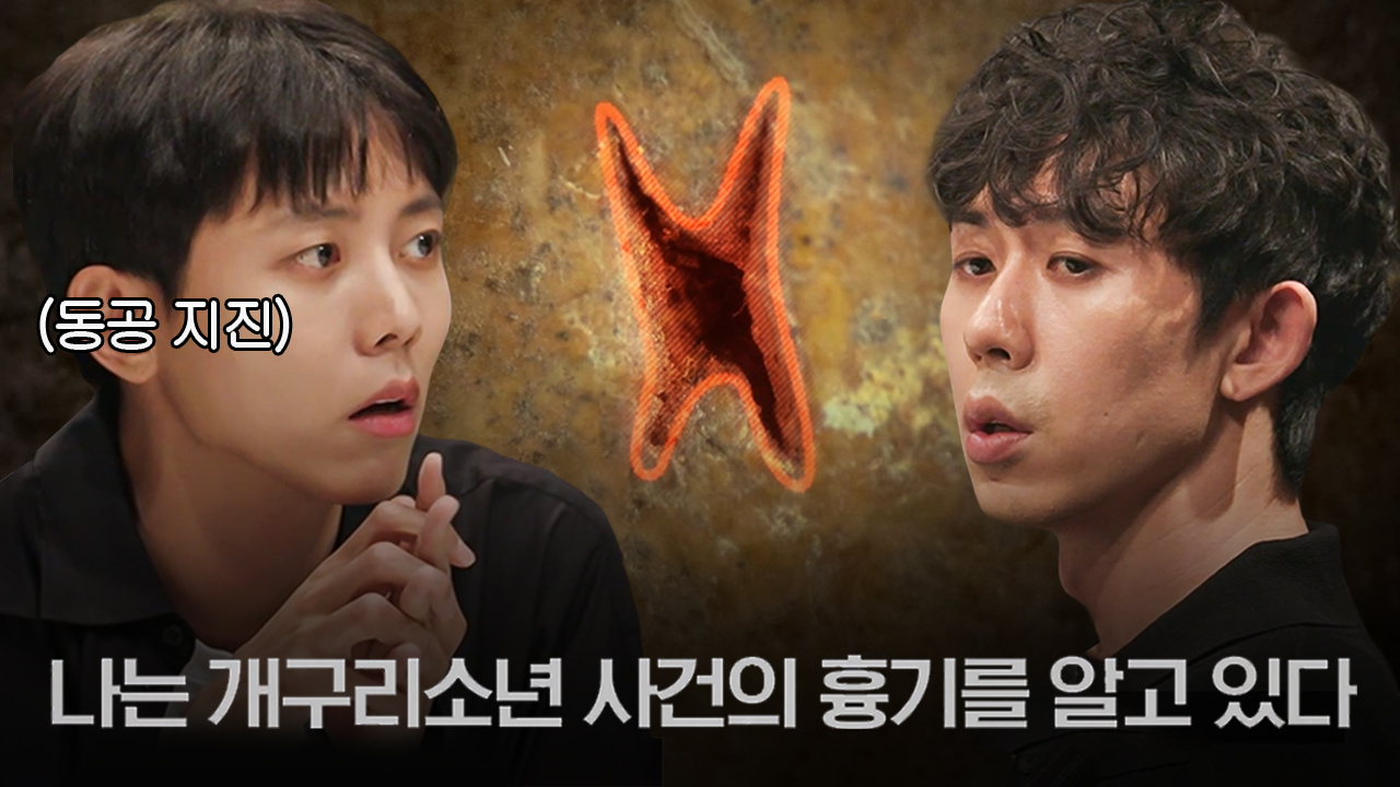 당신이 혹하는 사이 4 1회-SBS ALL VOD