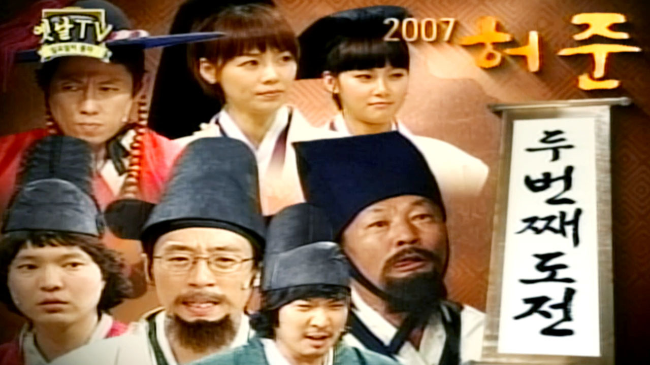 옛날TV 13회 무료보기-SBS ALL VOD