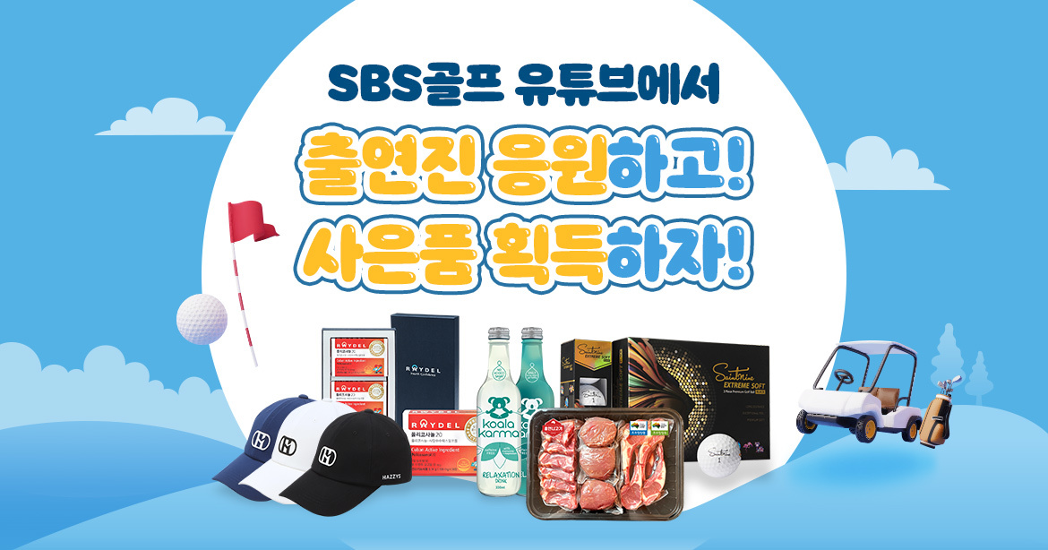 전지훈련 in 골드코스트 : SBS Golf
