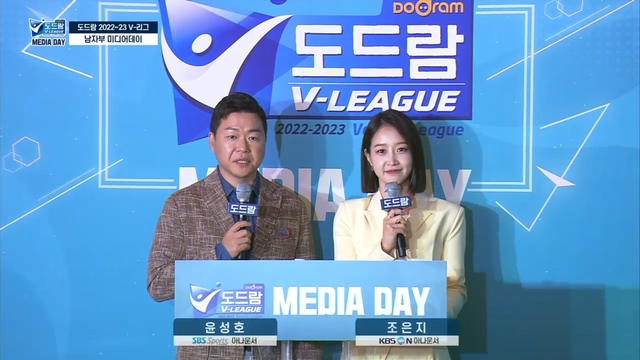 도드람 2022-23 V리그 : [다시보기] 도드람 2022-23 V리그 1회 : SBS