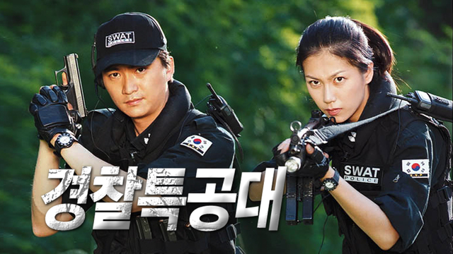 경찰특공대 : 무료보기 : SBS