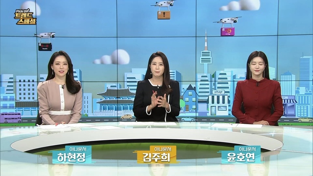 Pick Up! 트렌드 스페셜 : [다시보기] Pick Up! 트렌드 스페셜 182회 : SBS Biz