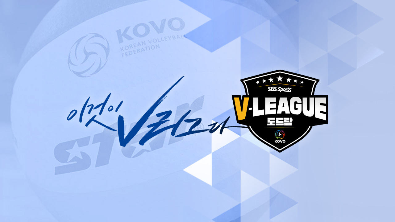 도드람 2022-23 V리그 35회-SBS ALL VOD