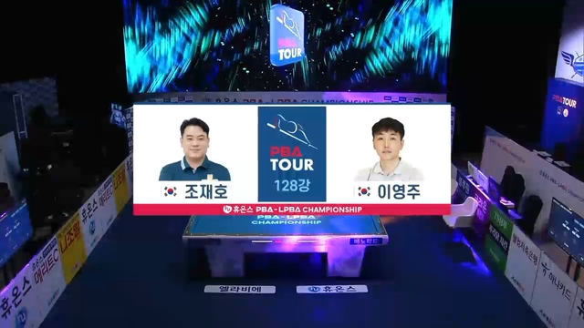 2022-23 프로당구 PBA투어 : [다시보기] 2022-23 프로당구 PBA투어 121회 : SBS